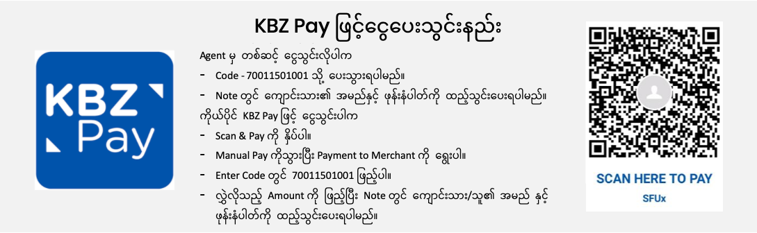 SFUx | Payment Info - SFUx - Affordable and Free Online Education in ...